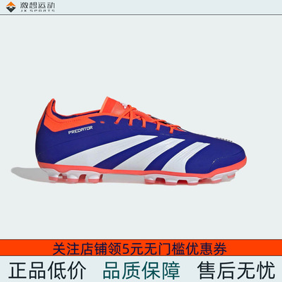 Adidas/阿迪达斯 男女人造草皮2G/3G AG定制短钉足球鞋 IF6314