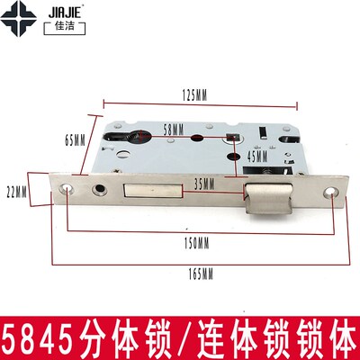 分体锁专用带孔小葫芦胆5845锁体 方面板165连体锁具锁体双舌锁体