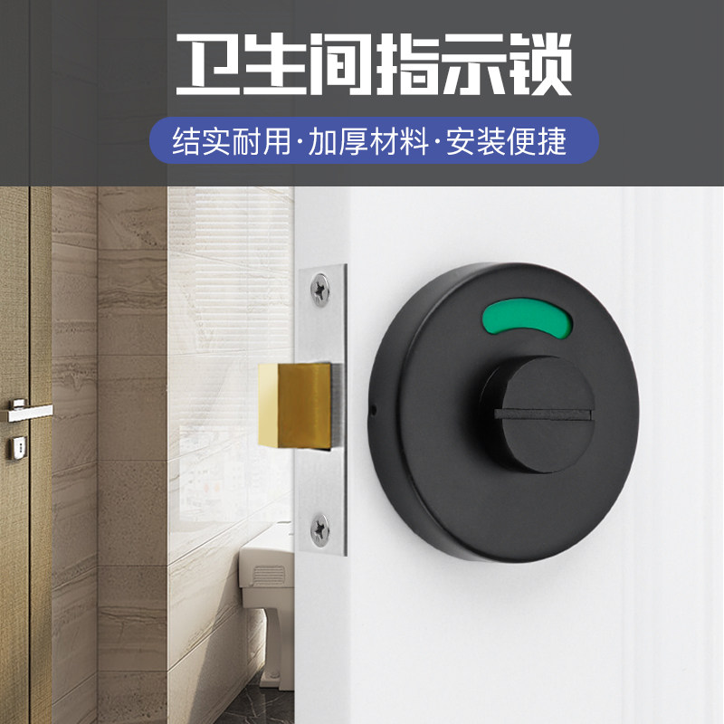 304不锈钢公共厕所卫生间隔断五金配件门扣有无人指示门锁显示锁