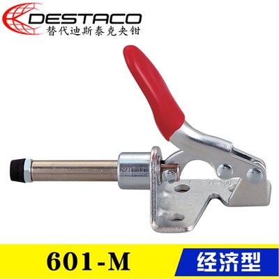 原装同款替代 迪斯泰克夹钳 DE-STA-CO肘夹 不锈钢快速夹具601-M
