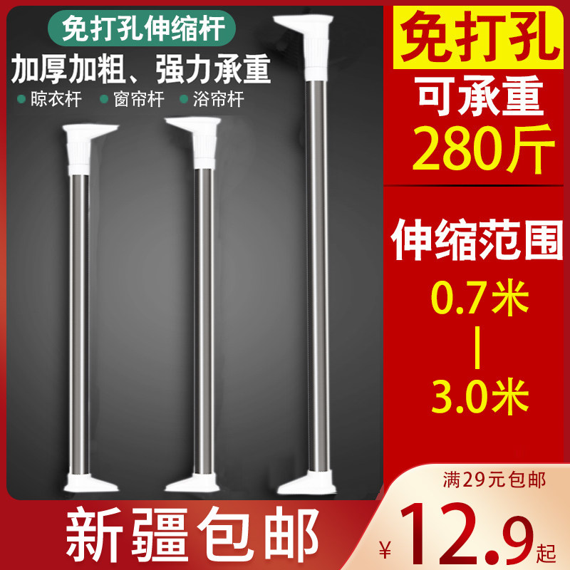新疆包邮免打孔安装伸缩杆晾挂衣杆卫生间架浴帘杆窗帘衣柜撑杆子