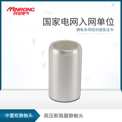 断路器配套静触头35*82中置柜配套静触头49*82 630-4000A紫铜镀银