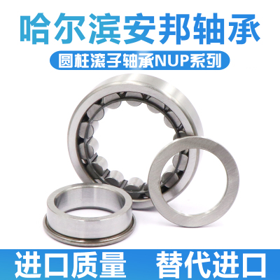 哈尔滨圆柱滚子轴承NUP 2222 2224 2226 2228 2230EM