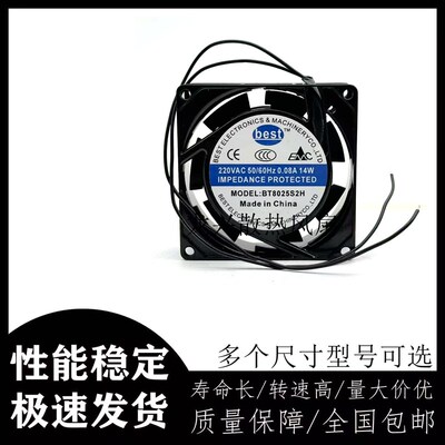 best 15050B2H BT8025/9225/12025/12038B2H 220V高质量散热风扇