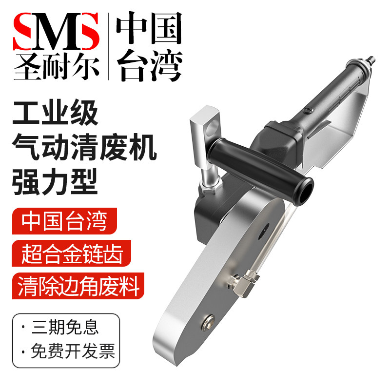 台湾圣耐尔气动清废机工业级瓦楞纸卡纸彩盒扒纸机排废除边打纸机
