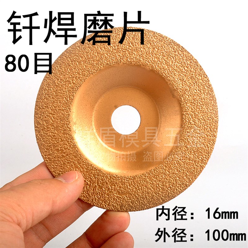 角磨机磨片 焊钳 切片 切割片 打磨片 100mm 4寸 内孔16 玻璃玉石