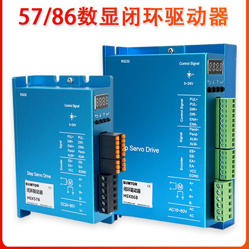 高速Hsx57B/Hsx86B数字显示驱动器