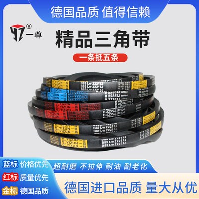 一尊三角带C型C3850/3861/3900/3912工业机器橡胶电机传动皮带