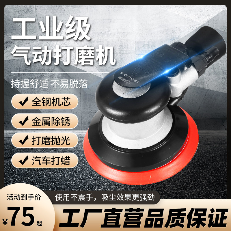 气动打磨机小型手持砂纸干磨机工业级高速汽车打蜡抛光吸尘磨光机