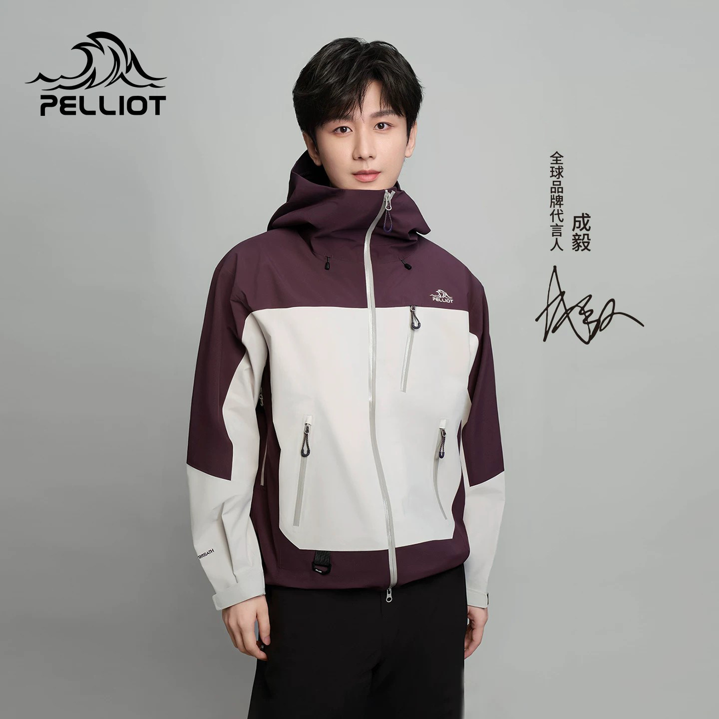 【成毅同款】伯希和山壳Pro户外硬壳冲锋衣男2025新款女防风外套