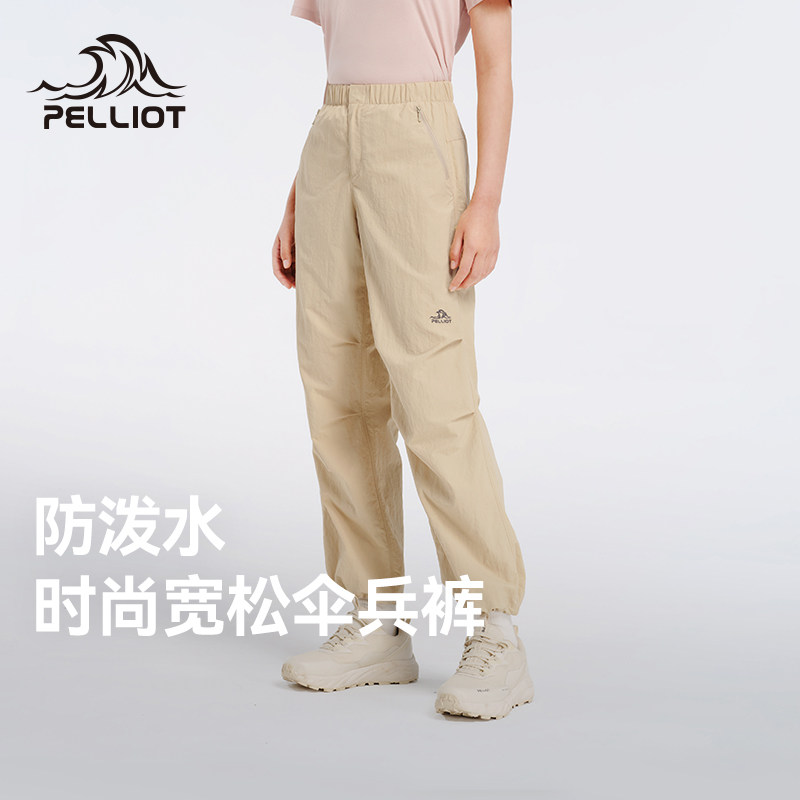 伯希和户外伞兵裤女2026新款轻量耐磨登山裤防风防泼水时尚休闲裤
