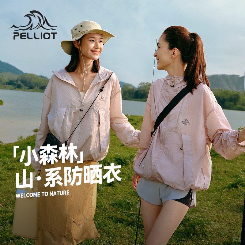 【小森林】伯希和轻量户外防晒衣女夏登山皮肤衣男专业徒步防晒服