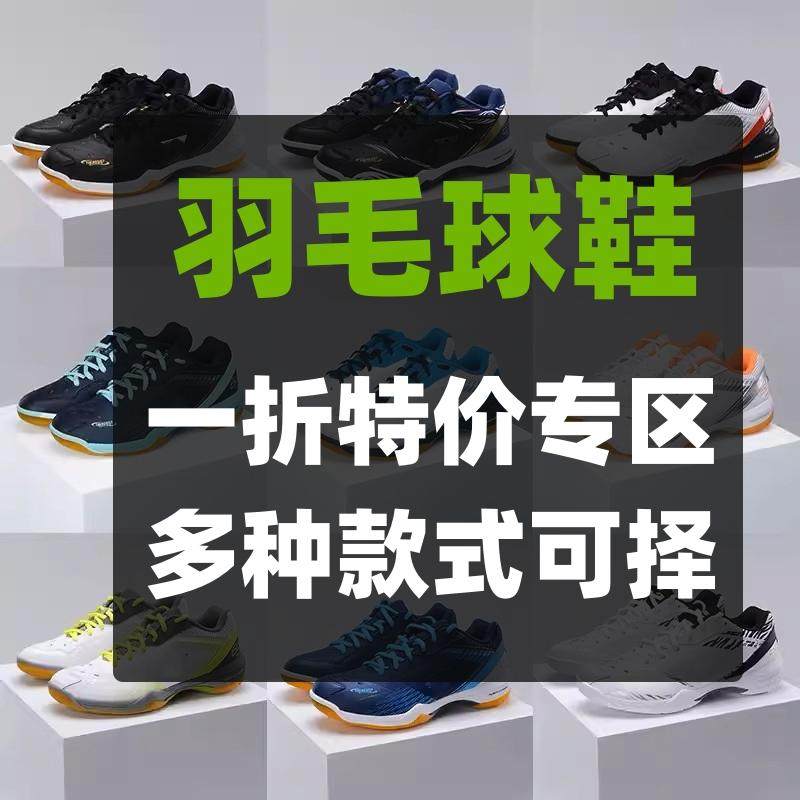 哪儿买 75TH 65Z2 SHB65ZA SHB65ZLAEX SHB65ZMAEX 75周年 羽毛球鞋 尤尼克斯YONEX 65系列 中羽 ...