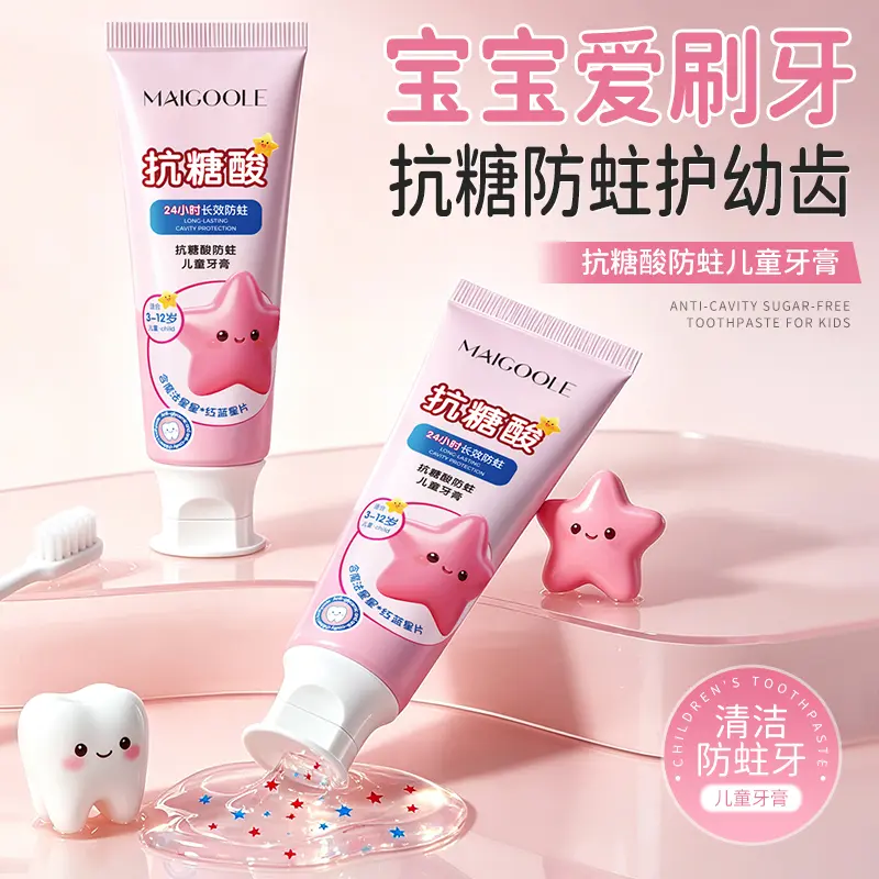 MAIGOOLE玫黛琳抗糖酸防蛀儿童牙膏柔和不辣口温柔洁齿守护萌牙