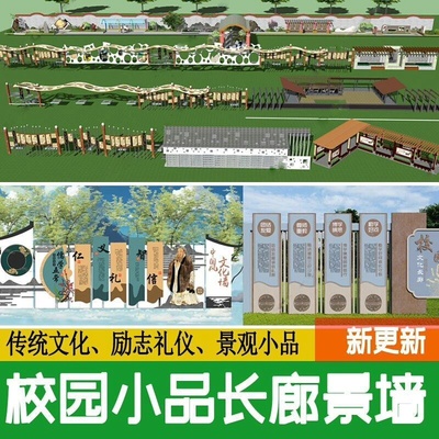 校园广场景观小品雕塑礼