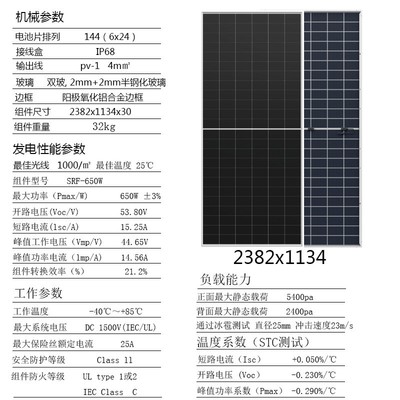 太阳能电池板650w高效光伏发电板并网太阳能组件出口Solar panel