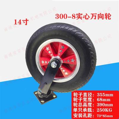 1向40寸合实金心重型万轮手推车轮孔2独轮DTN车轮
