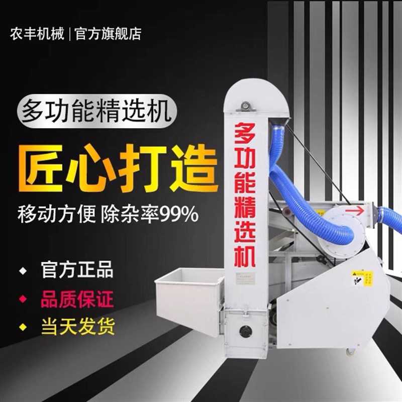 水稻精选机筛选机家用种子筛选机玉米除霉机Q小型水稻清选机家用