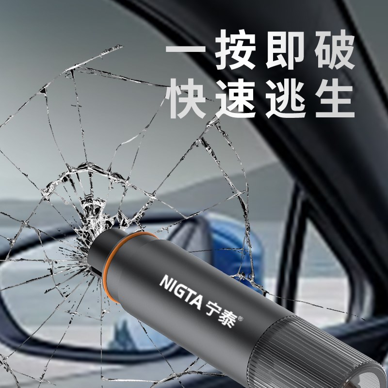 宁泰汽车载安全锤汽车落水C应急逃生工具多功能安全锤