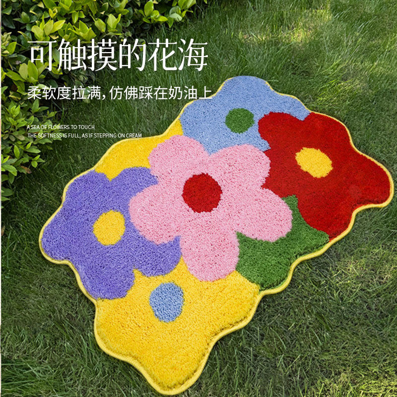 异形地毯卧室床边彩色花园客厅不规则沙发装饰毯书房阳台飘窗地垫