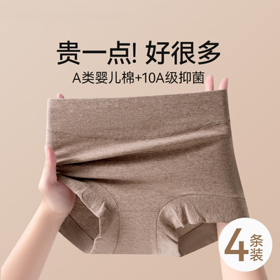 高腰收腹内裤女纯棉抗菌裆