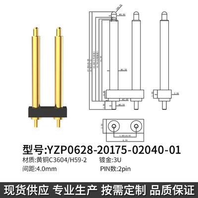 鑫扬泽YZP0628-20175-02040-01铜C3604板上高度16镀金3U*2pin12V