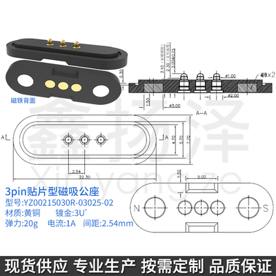 鑫扬泽YZ00215030R-03025-02铜C3604板上高度3.0镀金3U*12V20g
