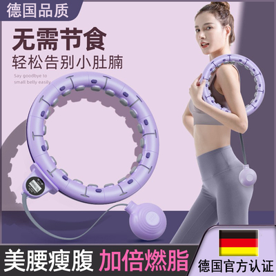 德国ZSVIP智能计数呼啦圈收腹美腰加重减肥神器健身专用运动器械