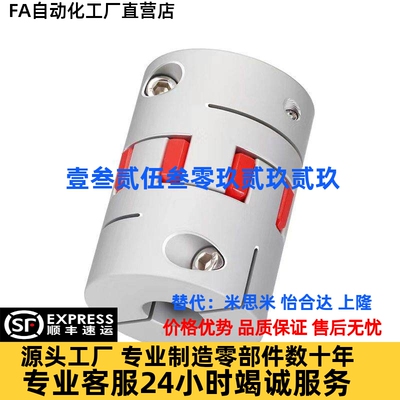 替代米S米联轴器GCJC GCJCLK GCJCRK GCJCWK-D14 D20 D30 D40