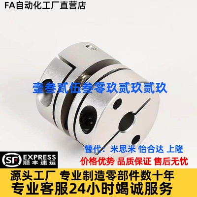 联轴器E-CPDR-D12 16 26 30 34 39 44 50 56 62 68 82 联轴器CDPR