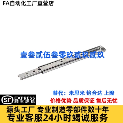 IDA73/74-203.2/254/304.8/355.6/406.4/457.2/508二节式锈钢滑轨