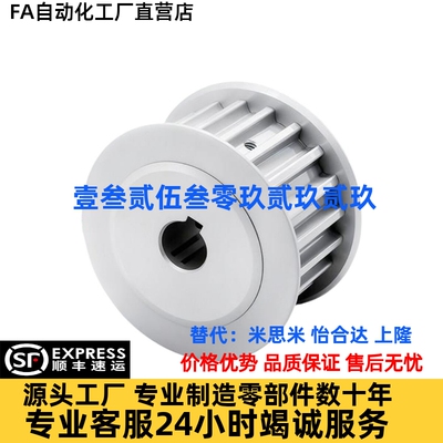 同步轮HTPA28 30 32S5M150-B-P8 P10 P12 P12.7 P13 P14 P15 P16