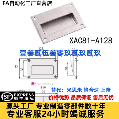 把手XAC81-A128 304不锈钢嵌入式拉手 C-UWUANA108 E-LUWUASPS130