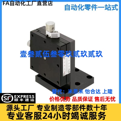 手动滑台ZEG/ZFES/XZEG/XYZEG位移台EJL06/01/51 EJX01-25 40 60