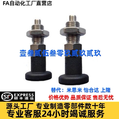 同怡合达分度销ZAM41/42/51/52-M6 M8 M10 M12 覆位自锁