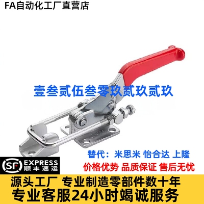 替代怡合达肘夹WDC40341/40323/431-SS 不锈钢快速夹钳夹具40334