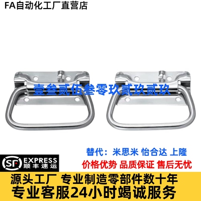 UWUASP102/UWUASPS102 不锈钢弹簧拉手 C-UWUASPS100 拉伸把手