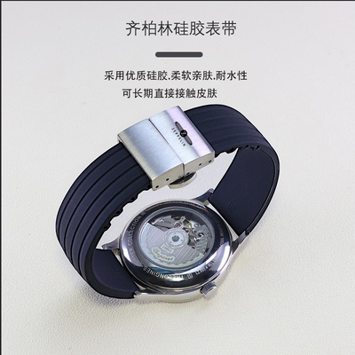 齐柏林防水橡胶表带zeppelin柔软硅胶 蝴蝶扣双按扣表链男女 22mm