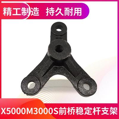 适用陕汽重卡德龙X3000X5000M3000S前桥稳定杆支架平衡杆固定架