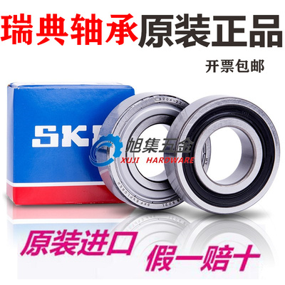 进口瑞典SKF轴承6006 6007 6008 6009 6010 6011-2Z-2RS1-2RSH/C3