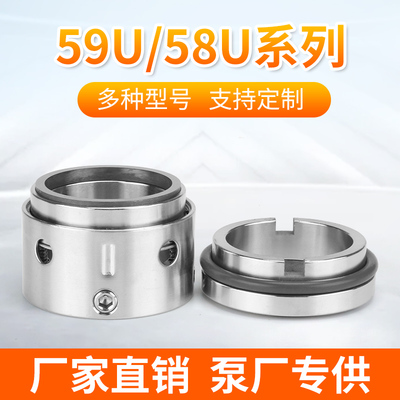 水泵机械密封大全59U-45-50-55离心泵管道泵不锈钢水封轴封密封圈