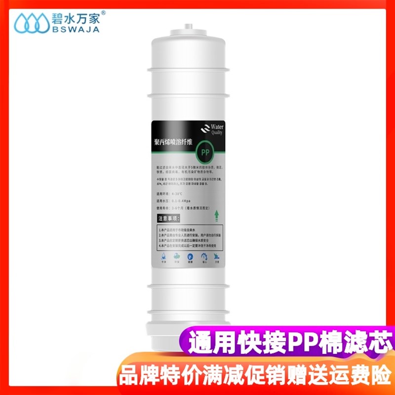 通用净水器PP棉滤芯套装家用自来水前置过滤器直饮净水机PP棉滤芯