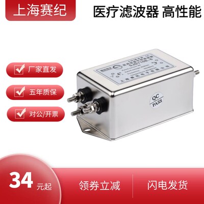 赛纪单相emi220V380V医疗滤波器 SJD710B620B420B 5A10A20A抗干扰