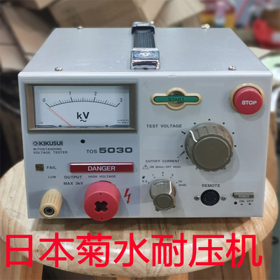 8成新日本菊水KIKUSUI  TOS5030耐压测试仪3000V耐压仪