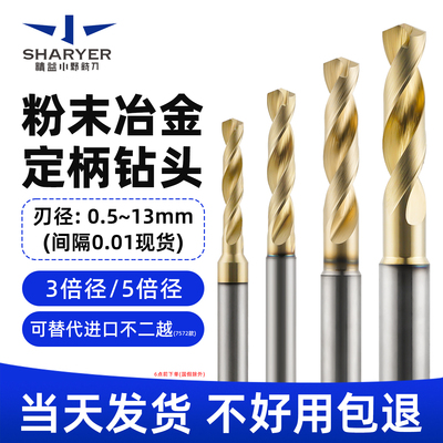 粉末冶金钻头SG-ESS不锈钢加长进口钻7572P高速钢打孔免定心钻