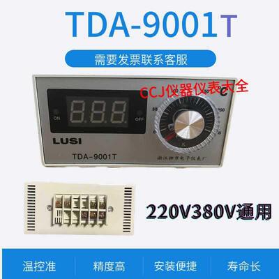 LUSI温温控器IQP度控制器温控温控表TA-8001TDA-D9001T电饼铛仪烤