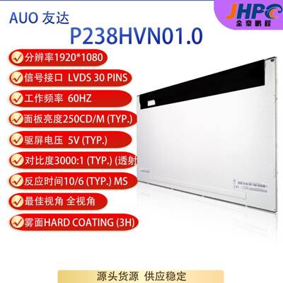SVM友达23.8字寸TFT-LCD液晶屏户P238HV示N01.0适外广告数显屏
