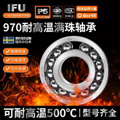 6217耐高A温轴承6217-2Z/V2081HFIV7A20窑炉窑车烤箱90217高温轴