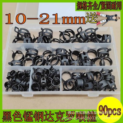 90pcs弹性喉箍卡箍环箍平腿锰钢夹箍 黑色弹簧卡化工专业弹性卡箍