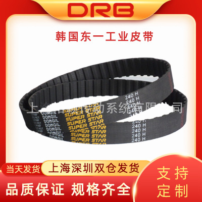 【DONGIL】进口 700XH 橡胶同步带 宽度咨询客服